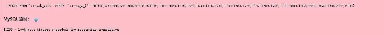 Mysql Lock Wait Timeout Exceeded Try Restarting Transaction 琳飞 1396