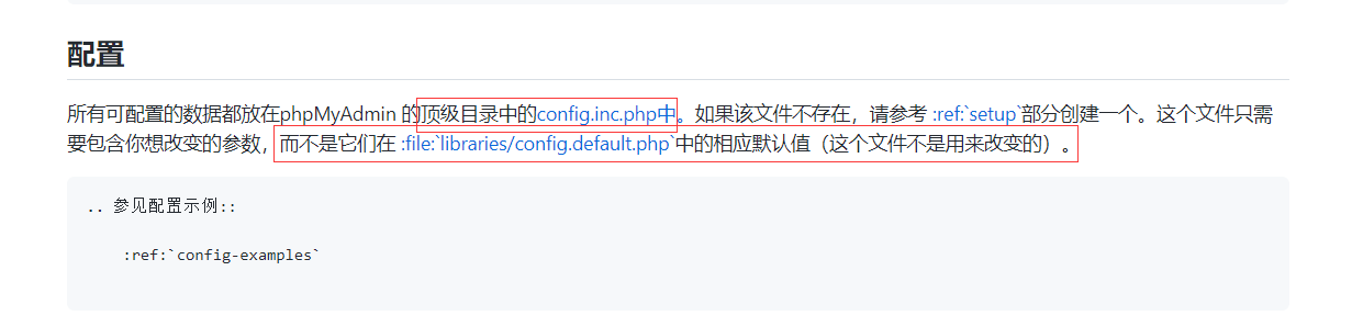 phpMyAdmin5.2.0版本以后更改LoginCookieValidity参数无效 – 琳飞